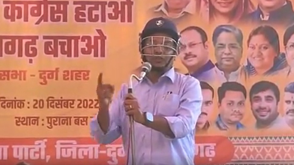Durg Ajay Chandrakar addressed the meeting wearing a helmet Protesting ...
