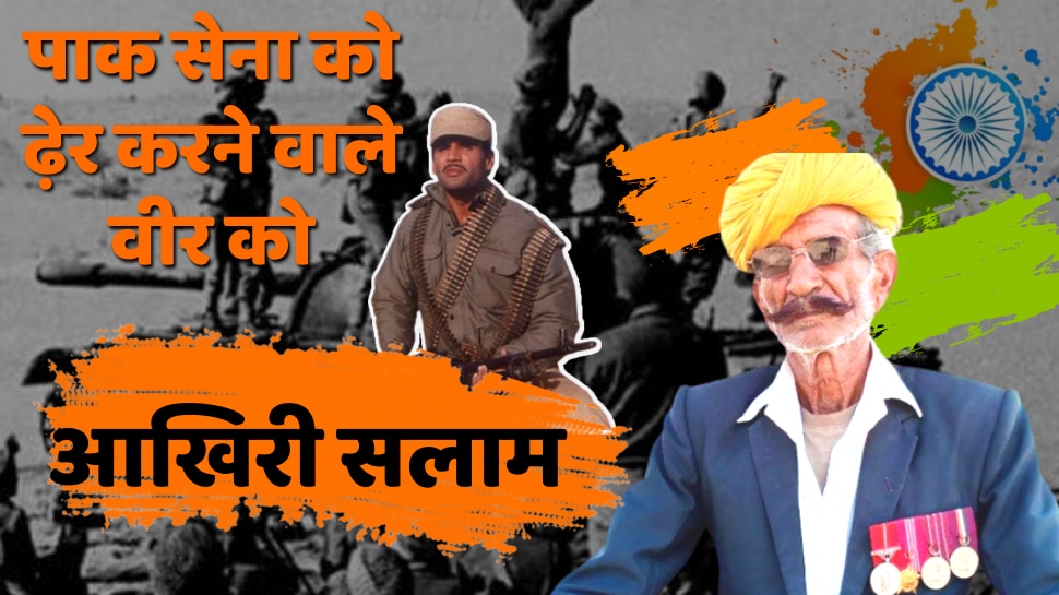 Last farewell to Bhairon Singh Rathore whole village cheers of Bhairon ...