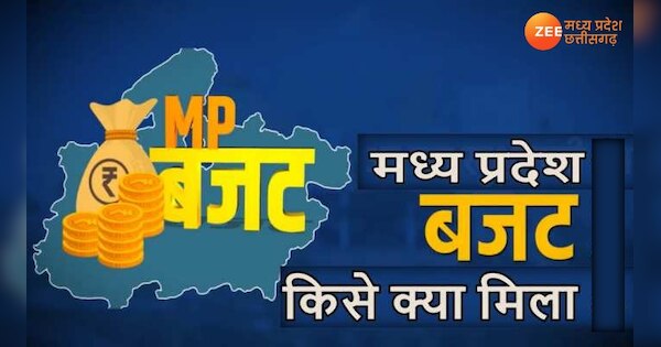 Supplementary Budget In MP Assembly Winter Session Jagdish Deora CM Shivraj Anupurak Budget Sdmp ...