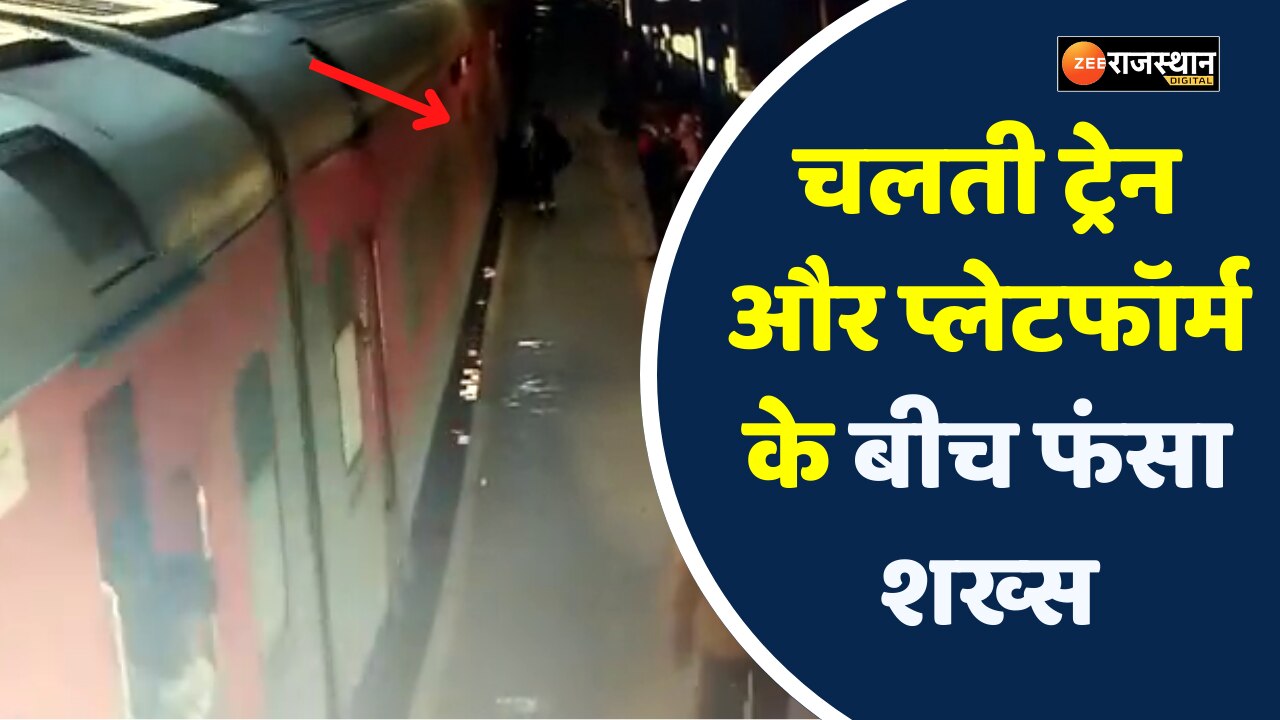 Viral video Man trapped between moving train and platform narrowly ...