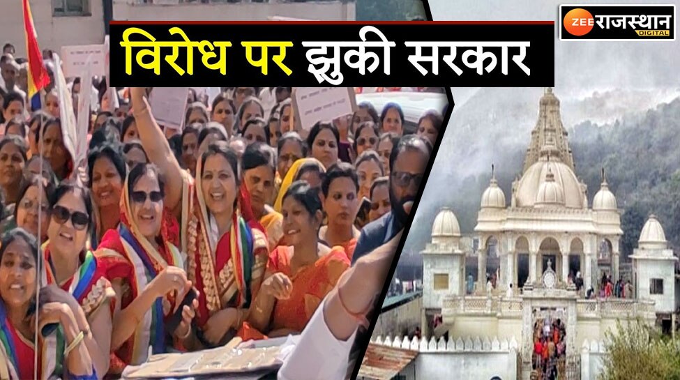 Sammed Shikhar Government bowed down to opposition of Jain society ...