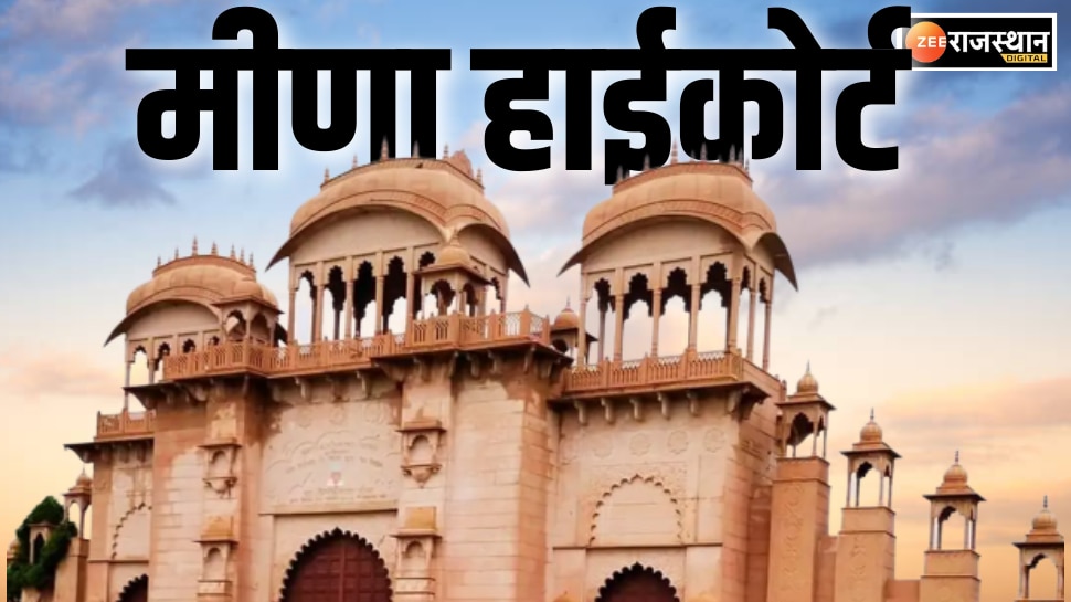 Rajasthan Dausa Meena High court hisotry role of kirodi lal meena ...