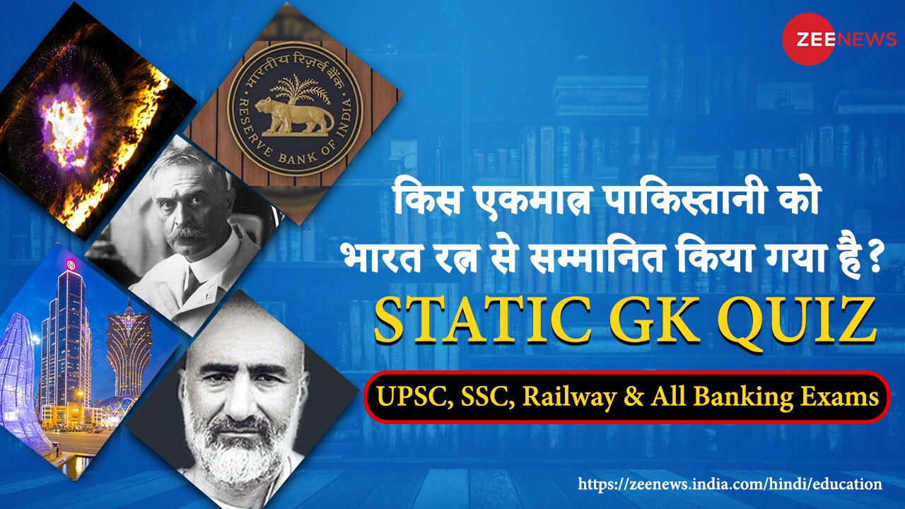 daily static gk quiz know Who is the only Pakistani to have been ...