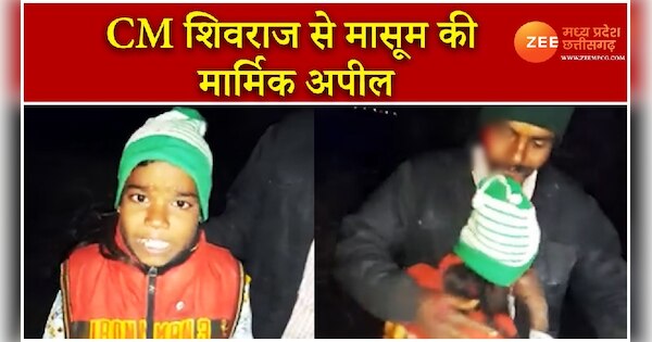 Prohibition Little Girl From Sagar Demands Liquor Ban To CM Shivraj Uma ...