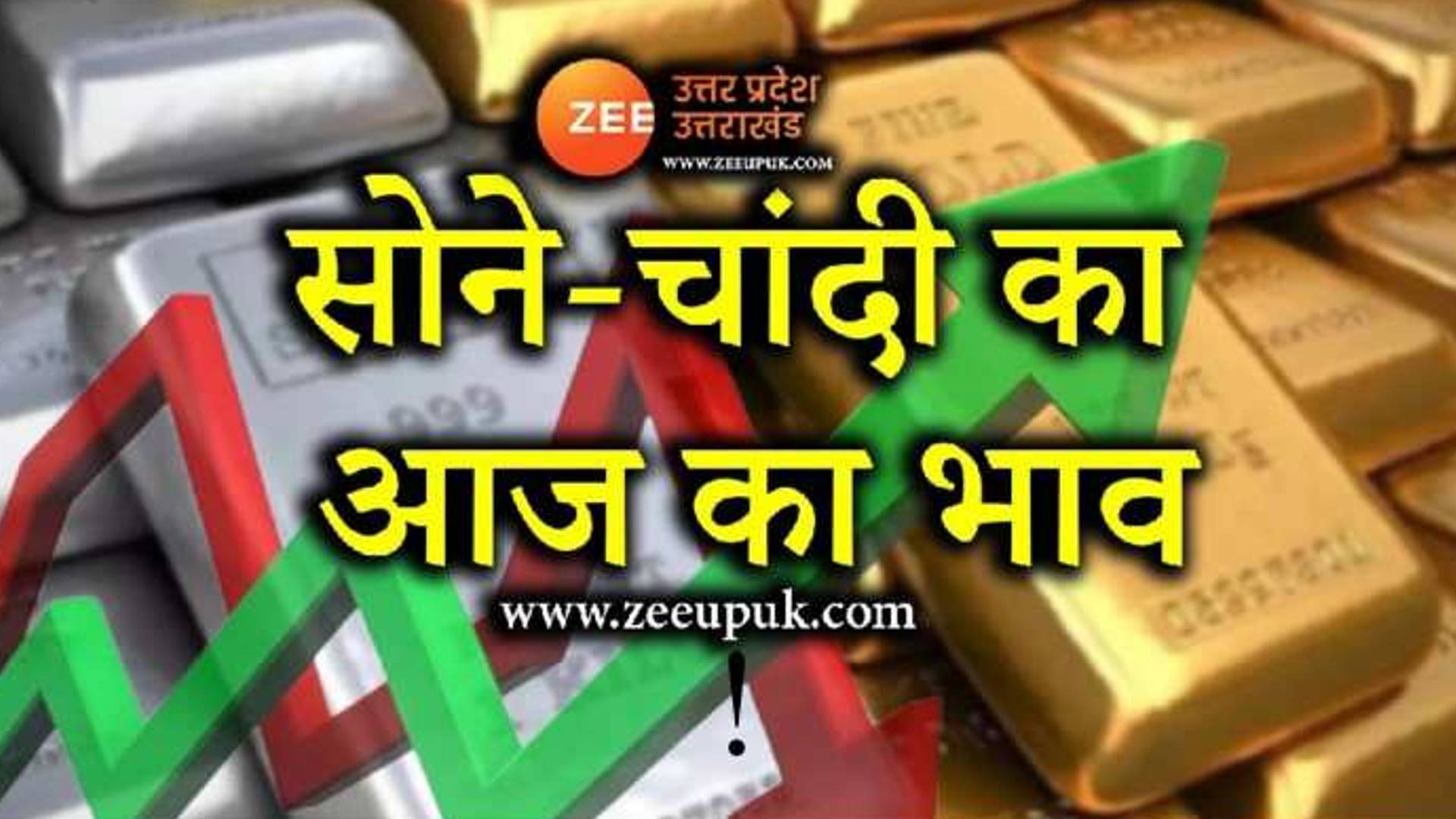 gold silver price today 23 December jaane sone chandi ka bhav in ...