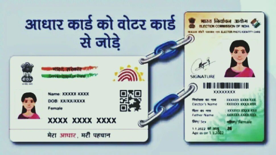 How To Link Aadhaar Card With Voter Id Before Last Date 31st March 2023