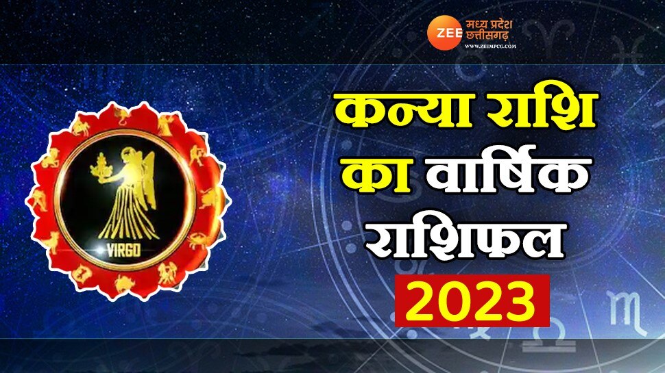 virgo yearly horoscope 2023 predictions in hindi kanya rashi ka varshik rashifal aaj ka rashifal ...