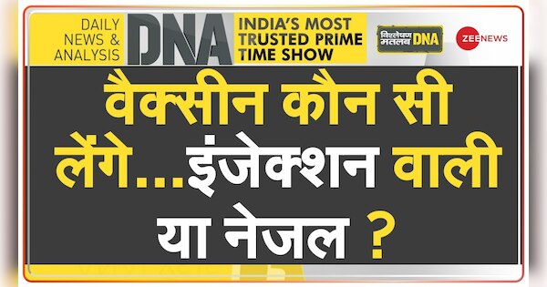 DNA: What are the guidelines of Corona on New Year? | DNA: न्यू ईयर पर ...