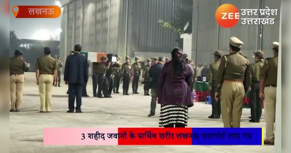 Lucknow dead body of martyred soldiers of UP in Sikkim road accident ...