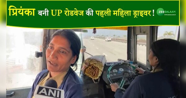 Priyanka Sharma became the first woman bus driver of UP Roadways aaz