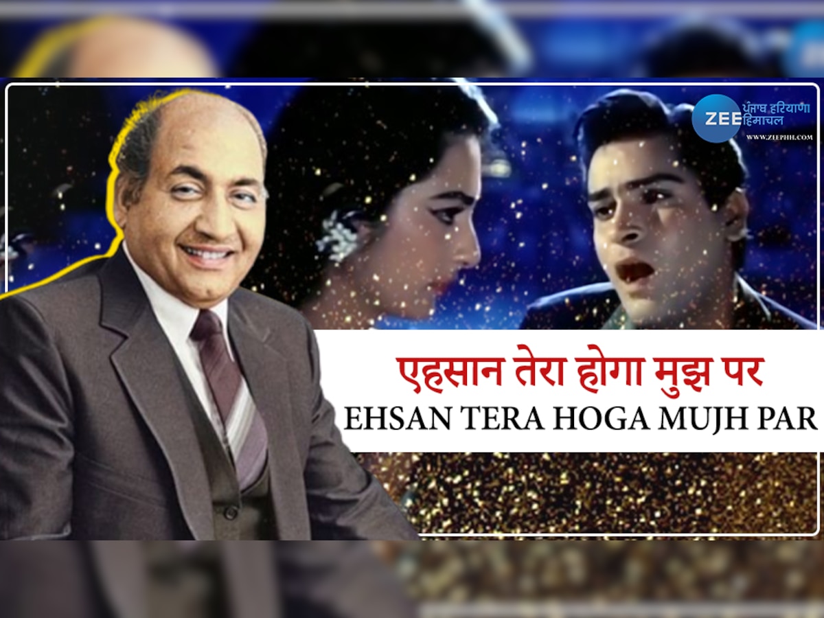 Mohammed Rafi romantic song maine pucha chand se aaj mausam bda beimaan ...