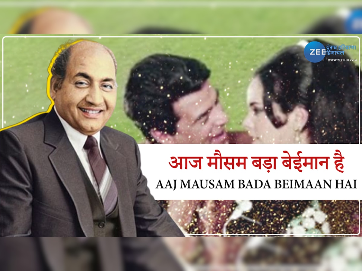 Mohammed Rafi romantic song maine pucha chand se aaj mausam bda beimaan ...