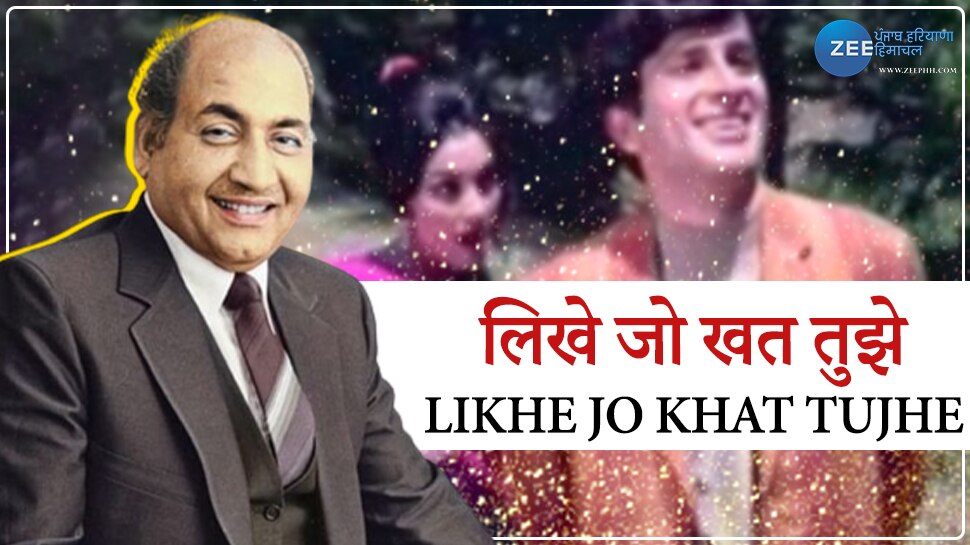 Mohammed Rafi romantic song maine pucha chand se aaj mausam bda beimaan ...