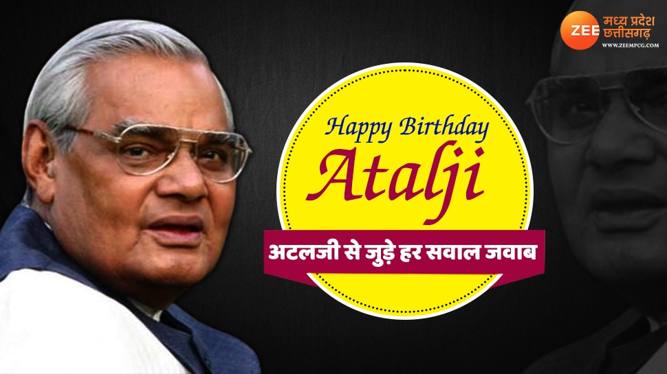 Atalji Birth Anniversary Every Question Answer About Atal Bihari ...