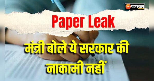Parsadi Lal Meena in RPSC paper leak case will break the youth from ...