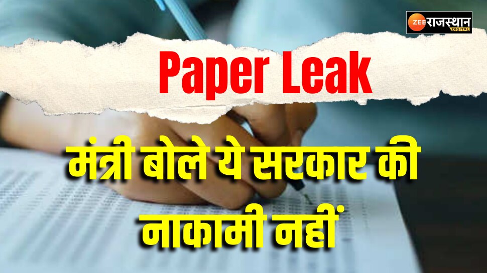 Parsadi Lal Meena in RPSC paper leak case will break the youth from ...