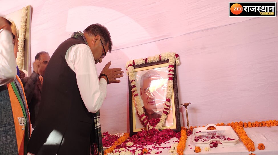 Atal Bihari Vajpayee Jayanti BJP remembers by celebrating Good ...