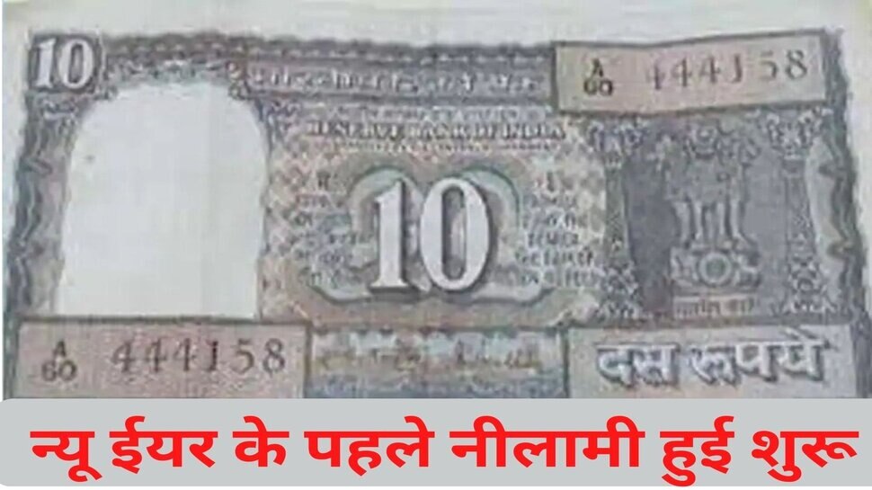 old indian currency selling website these ten rupees note earn lakh ...