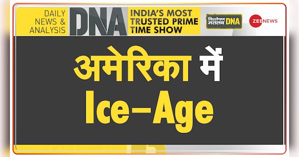 DNA: Huge 'bomb cyclone' storm hits America | DNA: अमेरिका पर 'बर्फीले ...