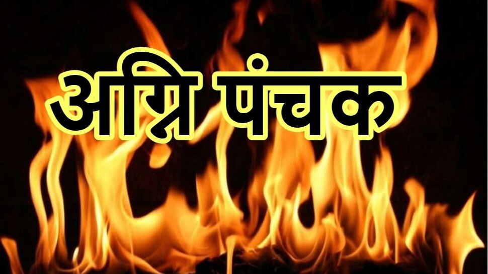 Agni Panchak 2022: न्‍यू ईयर पर 'अग्नि पंचक' का साया! आज से ही हो जाएं ...
