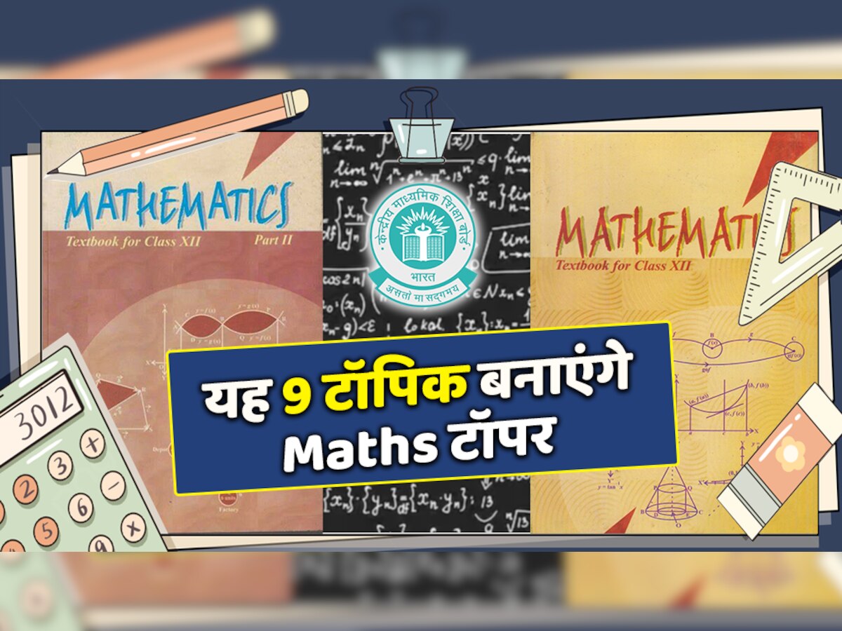 cbse class 12th ncert maths important topics mathematics syllabus exam ...