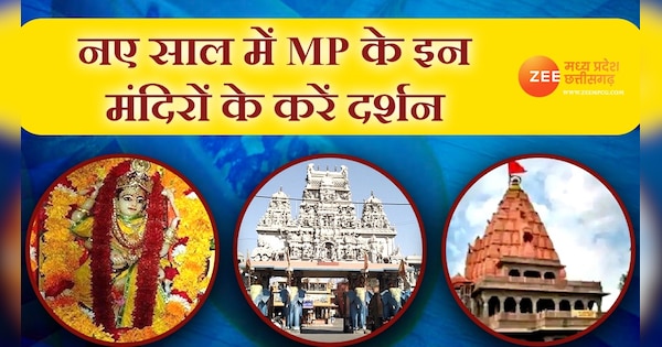 Famous temples of Madhya Pradesh to visit in January 2023 New Year MP ...