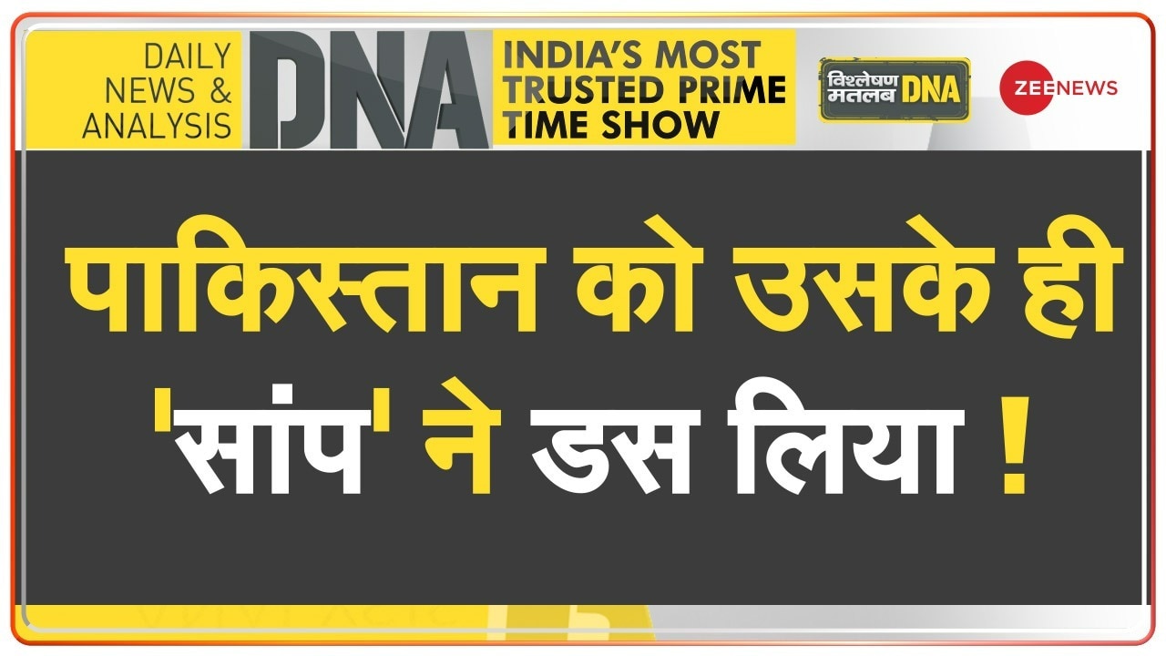 DNA: Terrorist attacks by TTP in Pakistan! | DNA: आतंकियों की चाल में ...