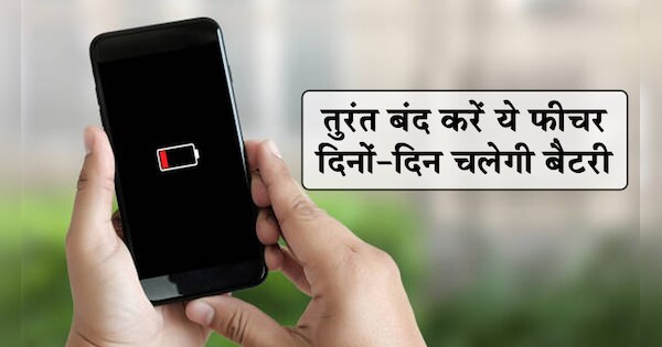 Does your phone battery run out quickly Turn off this feature ...