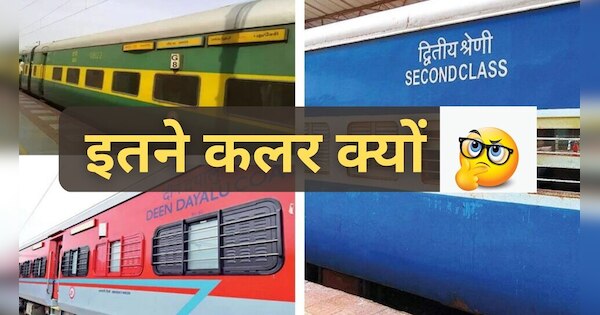 indian railways coaches colors why train are blue red green and brown ...