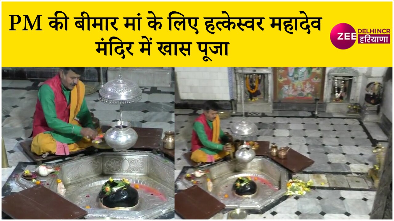 PM Modi meet his mother heera ba admitted to hospital special puja held ...