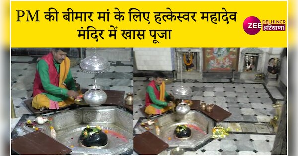 PM Modi meet his mother heera ba admitted to hospital special puja held ...
