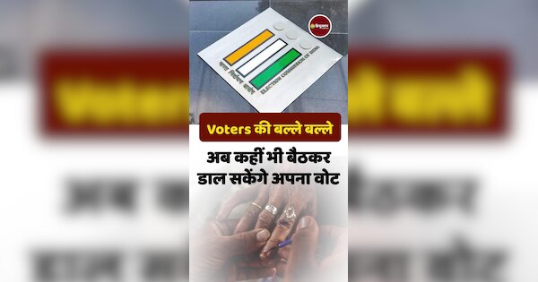 election commission introduces remote voting machine now domestic ...