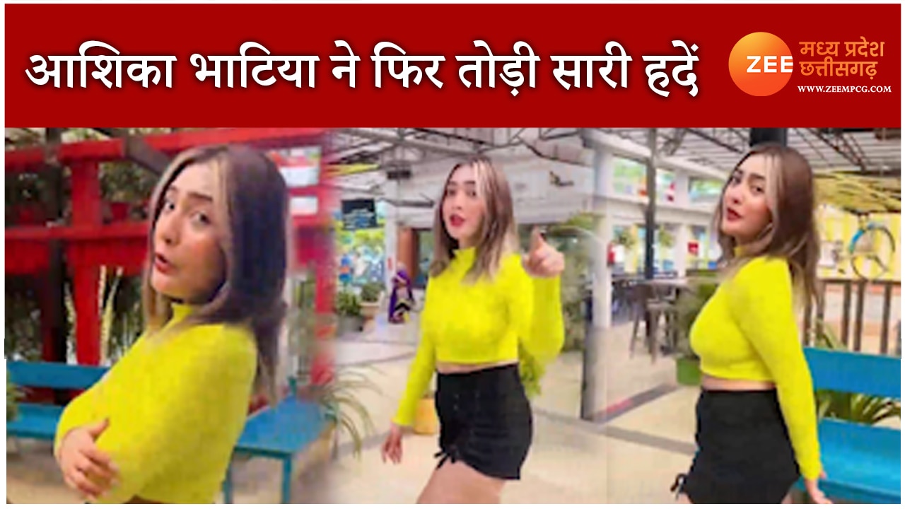 Aashika Bhatia again broke all limits gave bold expression in mini ...