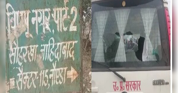 Noida Crime villagers Attack on IAS SDM Car demolition of encroachment ...