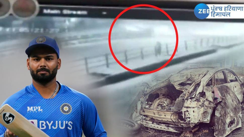 Rishabh Pant car accident CCTV video: ਡਿਵਾਈਡਰ ਤੋੜ ਸੜਕ ਦੇ ਦੂਜੇ ਪਾਸੇ ਪਲਟੀ ...