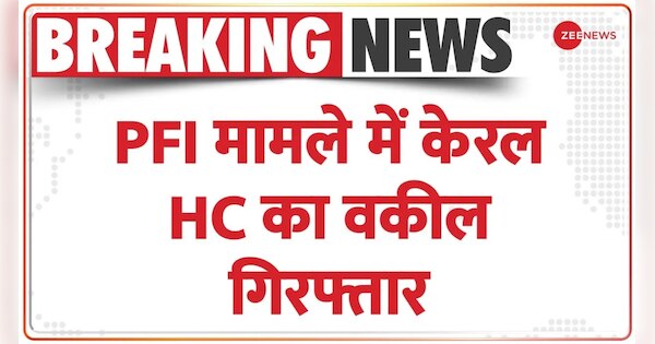 Kerala High Court lawyer Mohammad Mubarak arrested in PFI Case | BREAKING NEWS: PFI मामले में ...