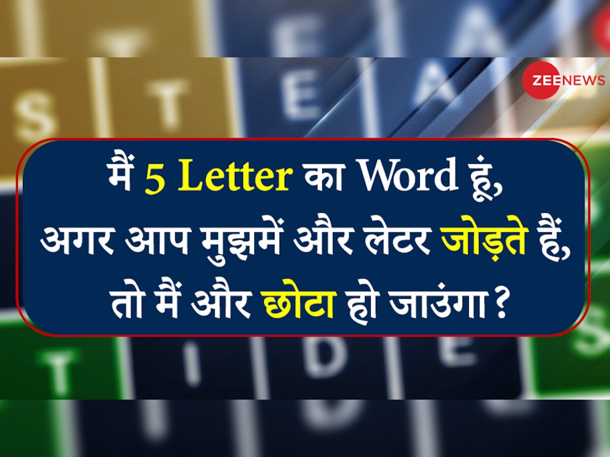 trending riddle in hindi I am a 5 letter word if you add more letters ...