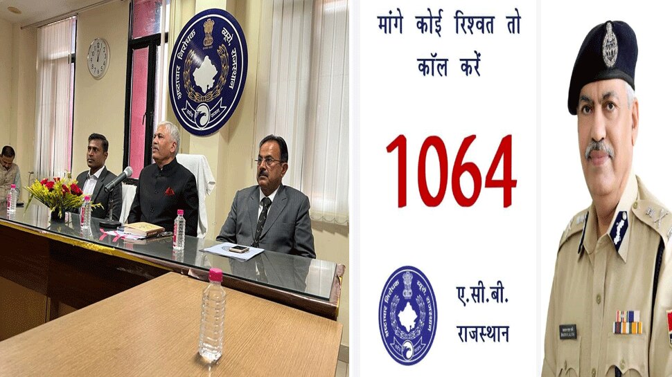 Rajasthan ACB even with trap even after trap Now ACB released report ...