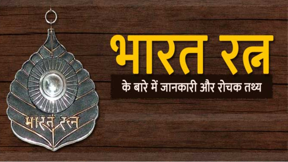Bharat Ratna award Facts see list of Bharat Ratna awardees till date ...