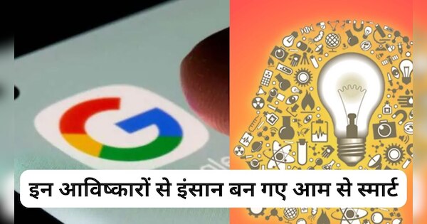 best inventions made within 20 years which made humans smarter ...