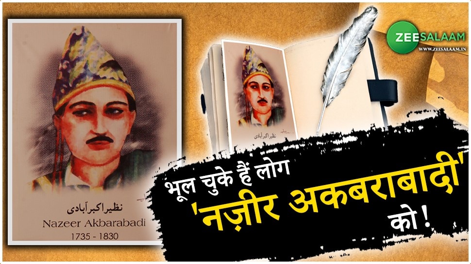The people of Agra have turned the grave of Nazir Akbarabadi into a ...