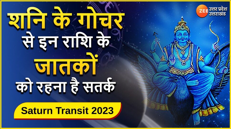 shani gochar 2023 saturn transit date and inauspicious effect on these 5 zodiac horroscope svup ...