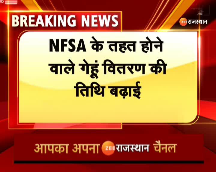NFSA beneficiaries will be able to take ration till January 7 date ...