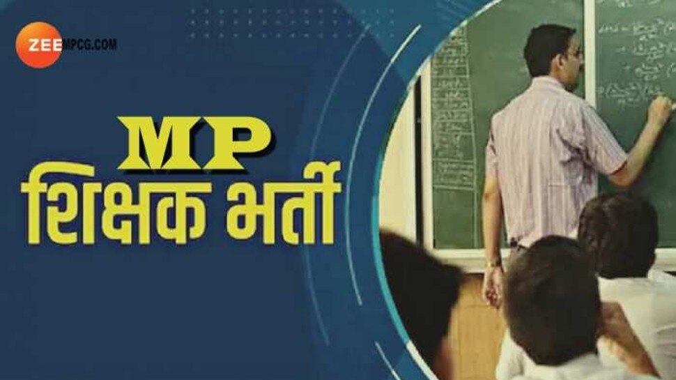 MP Teacher recruitment mptet varg 3 Last chance to upload documents today 4 january dadnh ...