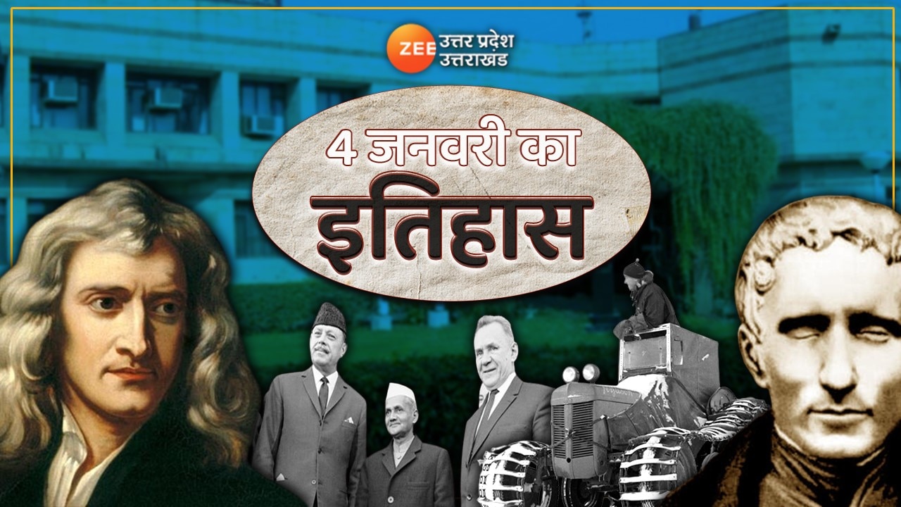 4 January history in hindi major news events in history Gk history of ...