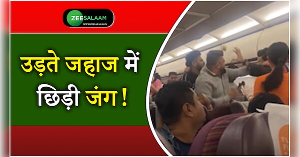 Passengers clash in Bangkok Kolkata flight rszs | Flight Fight Video ...