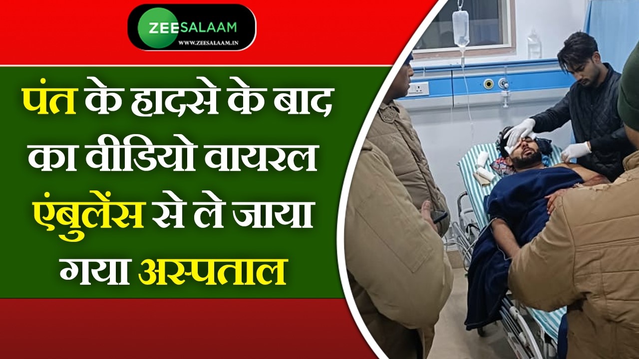 Latest Video of Rishabh Pant post accident video goes viral taken to ...