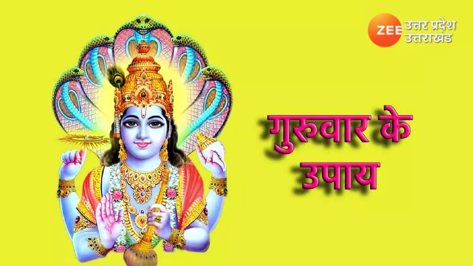 Guruwar ke upay try these totke to please lord vishnu on thursday astro tips gud ke upay uppm ...