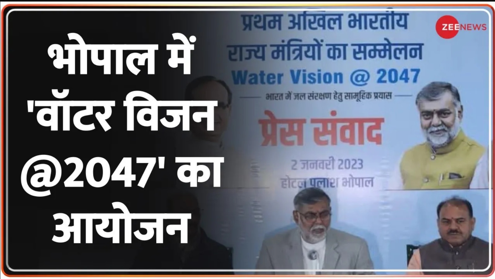 TOP 50: PM Modi to Address Akhil Bhartiya Sammelan 'Water Vision @ 2047 ...
