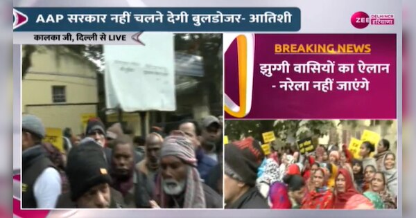 Delhi DDA issue notice slum dwellers protest AAP MLA Atishi Support BJP ...